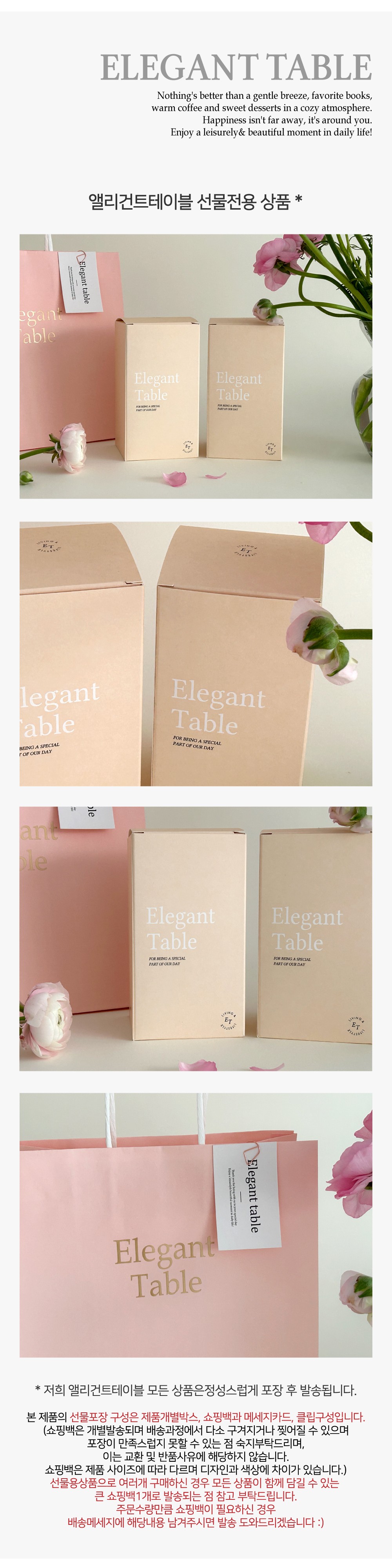 [앨리건트테이블] 그린트리 고블렛 2p+크리스마스데코머플러2p 선물세트 2size(택1) - 마켓컬리